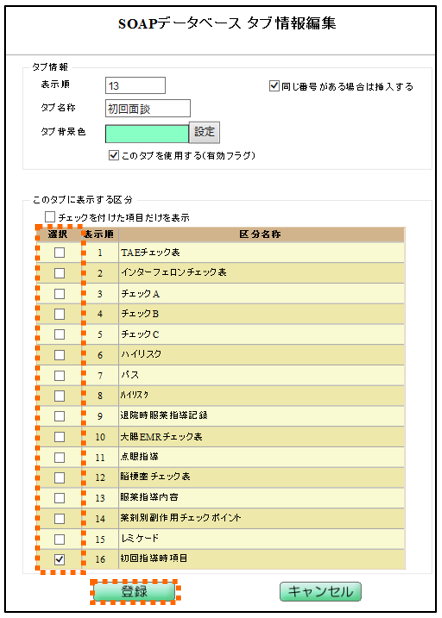 Q SOAPテンプレートを作成したい – Support Center